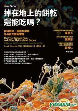 YESASIA: The Five-Second Rule and other myths about germs - An Ni . Ma ...