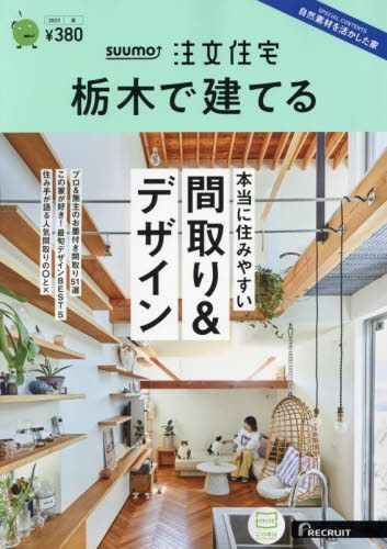 YESASIA: SUUMO Chumon Jutaku Tochigi de Tateru 16655-07 2023 - - Japanese Magazines - Free ...