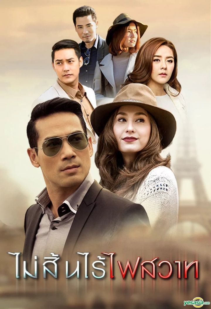 YESASIA : 孽愛囚情 (2015) (DVD) (1-16集) (完) (泰國版) DVD - Kwan Usamanee Vaithayanon, Tui Thiraphat ...