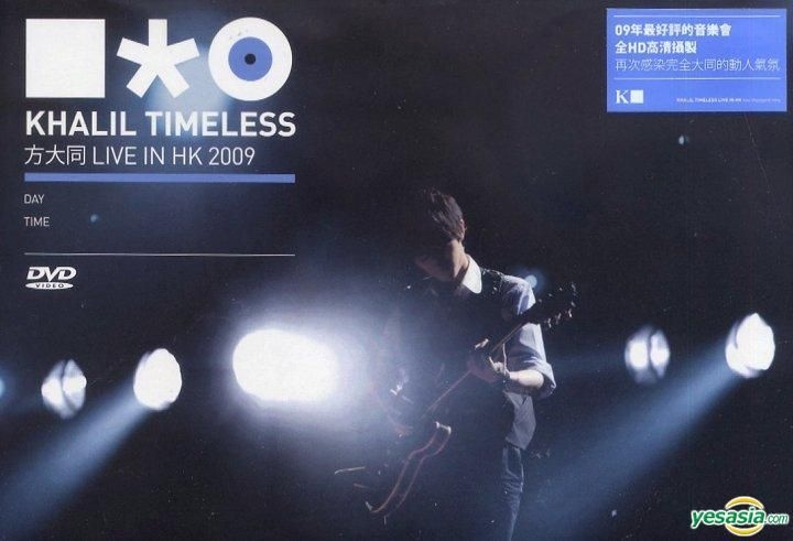 YESASIA: Timeless Live In Hong Kong 2009 (2DVD) DVD - Khalil Fong ...