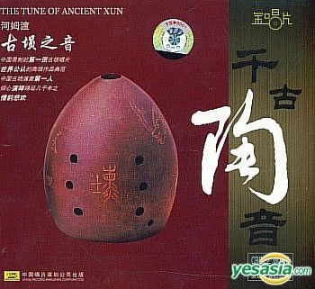 YESASIA: The Tune Of Ancient Xun (China Version) CD - Instrumental ...