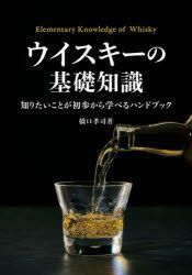 YESASIA: uisuki no kiso chishiki shiritai koto ga shiyoho kara manaberu ...