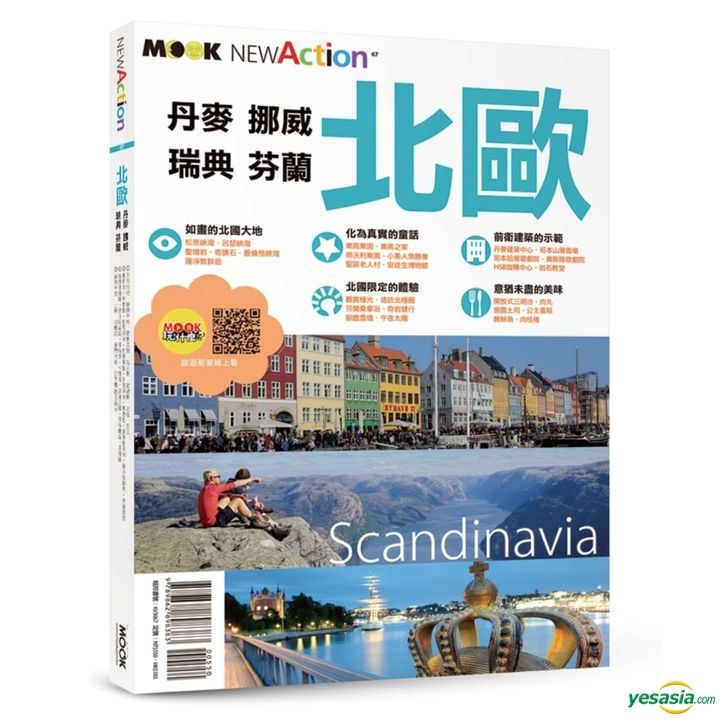 YESASIA: Scandinavia _ Dan Mai‧ Nuo Wei‧ Rui Dian‧ Fen Lan - Li Me Qian ...