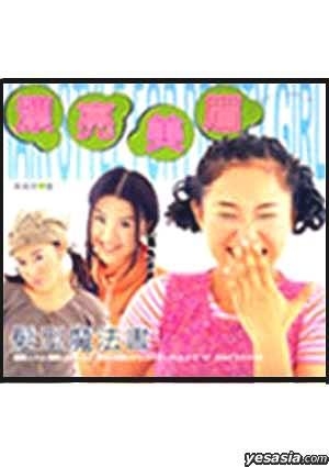 YESASIA: PIAO LIANG MEI MEI FA XING MO FA SHU - GAO MEI YAN, ZHU QUE ...