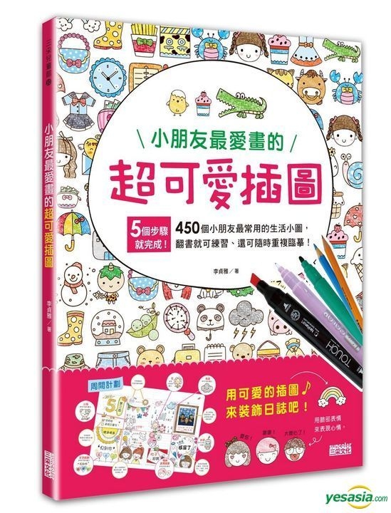 YESASIA: Xiao Peng You Zui Ai Hua De Chao Ke Ai Cha Tu - Li Zhen Ya ...