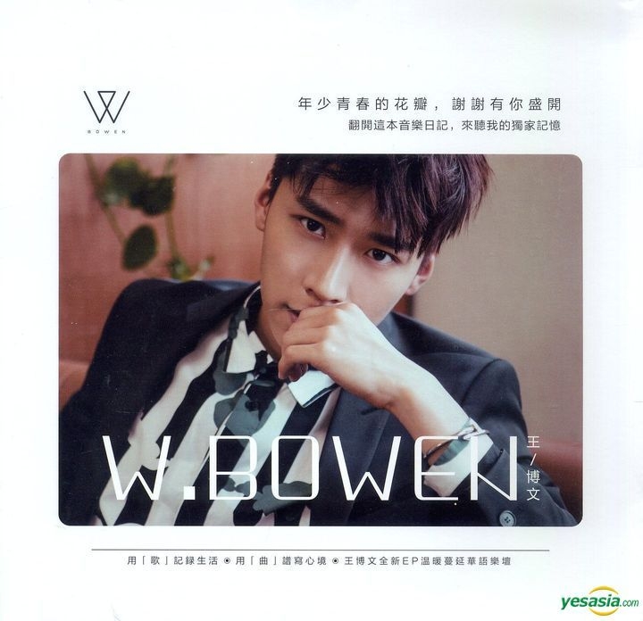 YESASIA: W.BOWEN CD - Wang Bo Wen, Seed Music (TW) - Mandarin Music ...