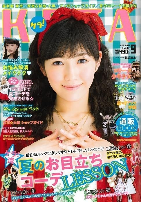 YESASIA: KERA 2013 September - Watanabe Mayu - Japanese Magazines ...