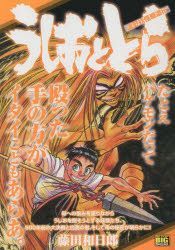 YESASIA: ushio to tora toono youkai tatakai no michiyuki mai fua suto ...