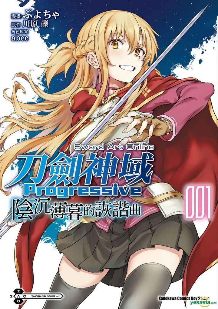 Yesasia Sword Art Online刀劍神域 Progressive 陰沉薄暮的詼諧曲 Vol 1 川原礫 台灣角川