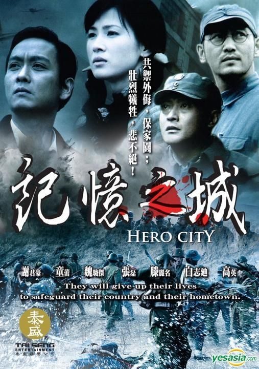 YESASIA: Hero City (DVD) (End) (US Version) DVD - Zhang Lei, Marco Ngai ...