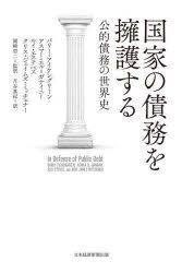 YESASIA: kotsuka no saimu o yougo suru kouteki saimu no sekaishi ...