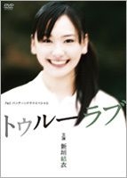 YESASIA : 新垣結衣 主演作品 &G Pantene Drama Special - True Love (DVD) (日本版 ...