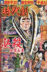 YESASIA: manga jidaigeki 38 ji daburiyu mutsuku 64728 18 - - Comics in ...