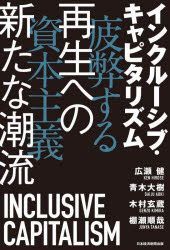 YESASIA: inkuru shibu kiyapitarizumu - hirose ken aoki daijiyu - Books ...