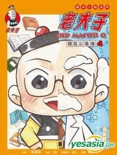 YESASIA: Old Master Q Novel Picture's Book (4) - Luckycat Licensing ...