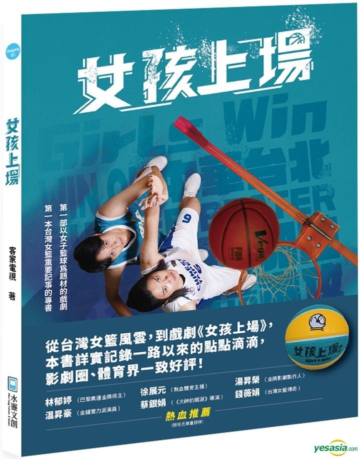 YESASIA: Girls Win Drama Illustrator PHOTO ALBUM,PHOTO/POSTER - Ke Jia Dian Shi Tai,Double Pump ...