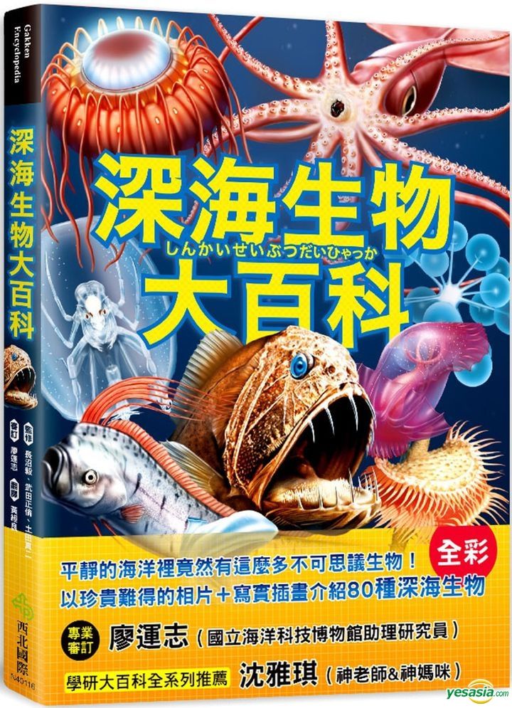 YESASIA: Shen Hai Sheng Wu Da Bai Ke - Chang Zhao Yi, Wu Tian Zheng Lun ...