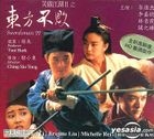 YESASIA: Swordsman II (Remastered Version) VCD - Fennie Yuen, Brigitte ...