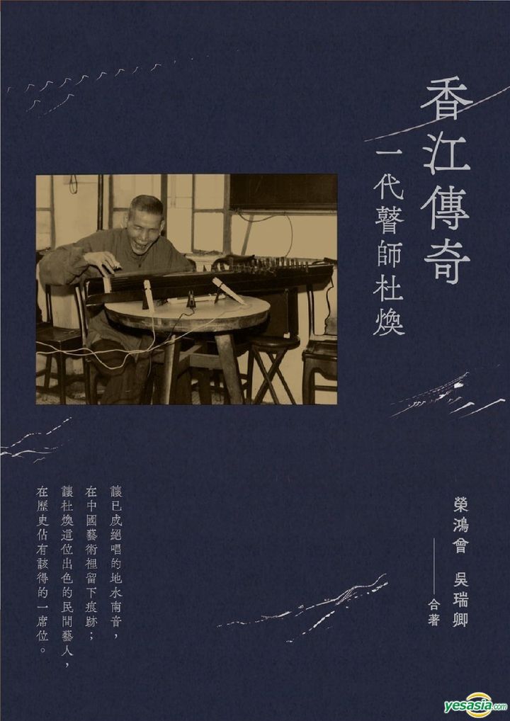 YESASIA: Xiang Jiang Chuan Qi —— Yi Dai Gu Shi Du Huan - Rong Hong Ceng ...