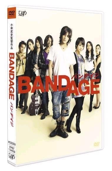 YESASIA: BANDAGE バンデイジ （通常版） DVD - 赤西仁, 柴本幸, バップ - 日本映画 - 無料配送