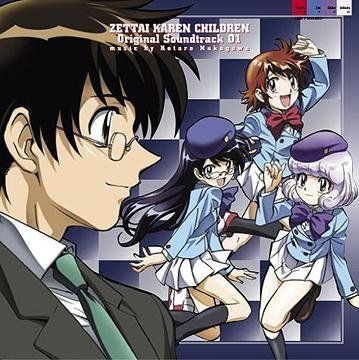 YESASIA: Zettai Karen Children Original Soundtrack Vol.1 (Japan Version) CD - Japan Animation ...