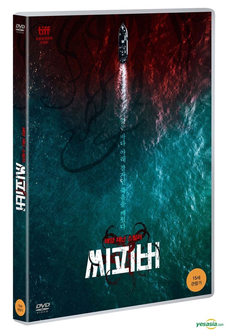 YESASIA: Sea Fever (DVD) (Korea Version) DVD - Scott Dougray, Video ...