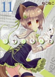 YESASIA: puchi haundo 11 bureido komitsukusu BLADE COMICS 53941 18 ...