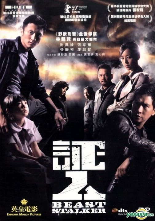 YESASIA: The Beast Stalker (2008) (DVD) (Single Disc Edition) (Hong ...