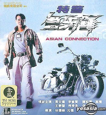 YESASIA: Asian Connection VCD - Blackie Ko, Chan Chung Yung, City ...