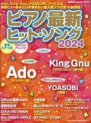 YESASIA: piano saishin hitsuto songu 2024 shinko miyu jitsuku mutsuku ...