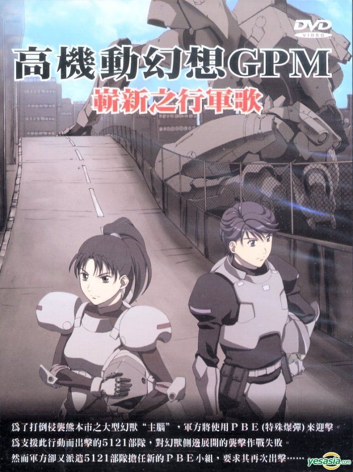 YESASIA: Gunparade March (End) (Taiwan Version) DVD - Win International ...