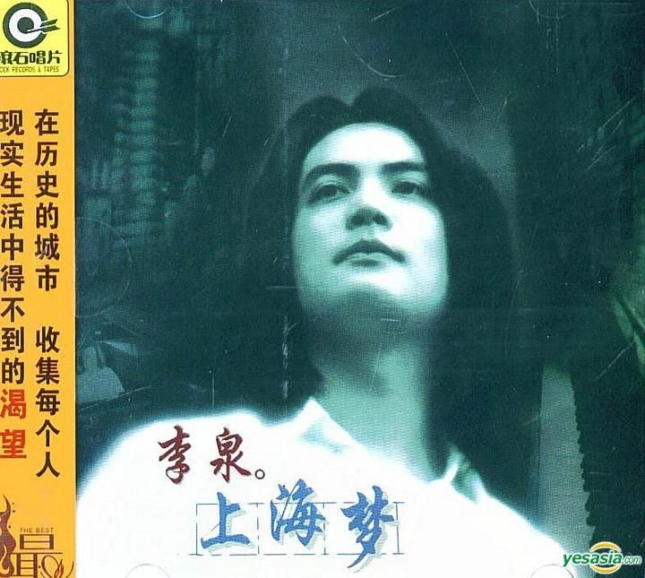 YESASIA: Shang Hai Meng (2010) (China Version) CD - Lee Chuan, Liao Zhu Guang Bo Dian Shi Yin ...