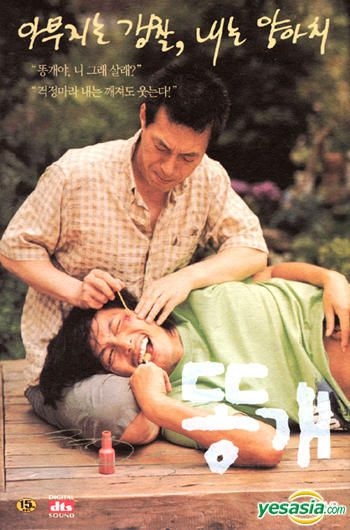 YESASIA: Mutt Boy (DVD) (DTS) (Korea Version) DVD - Jung Woo Sung, Kwak Kyung Taek, Enter One ...