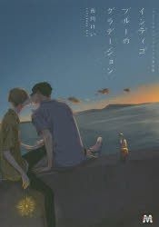 YESASIA: Indigo Blue no Gradation Blue Sky Complex Side Story ...