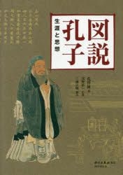 YESASIA: zusetsu koushi shiyougai to shisou - kou shiyourin asano ...