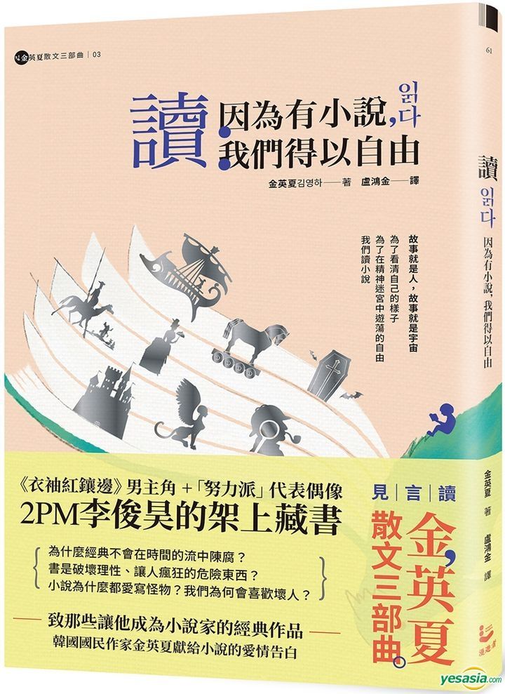 YESASIA: Du : Yin Wei You Xiao Shuo , Wo Men De Yi Zi You - Jin Ying ...