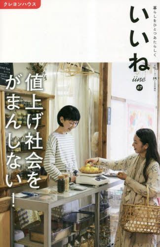 YESASIA: Monthly Cooyon Zoukan 03226-06 2023 - - Japanese Magazines ...