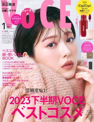 YESASIA: VOCE SPECIAL 10075-01 2024 - - Japanese Magazines - Free ...