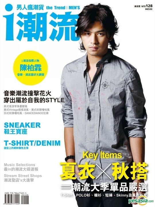 YESASIA: i Chao Liu - Nan Ren Feng Chao Huo PHOTO ALBUM - Duo Lin Zhi ...