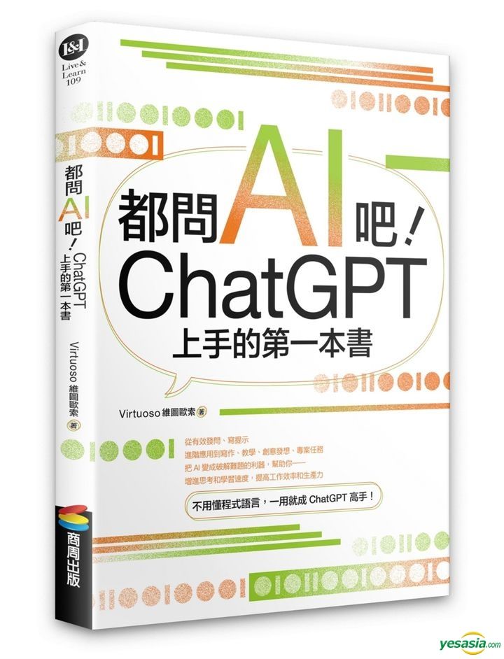 YESASIA: Du Wen AI Ba! ChatGPT Shang Shou De Di Yi Ben Shu - Wei Tu Ou ...