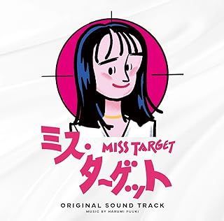 YESASIA: TV Drama Miss Target Original Soundtrack (Japan Version) Music ...