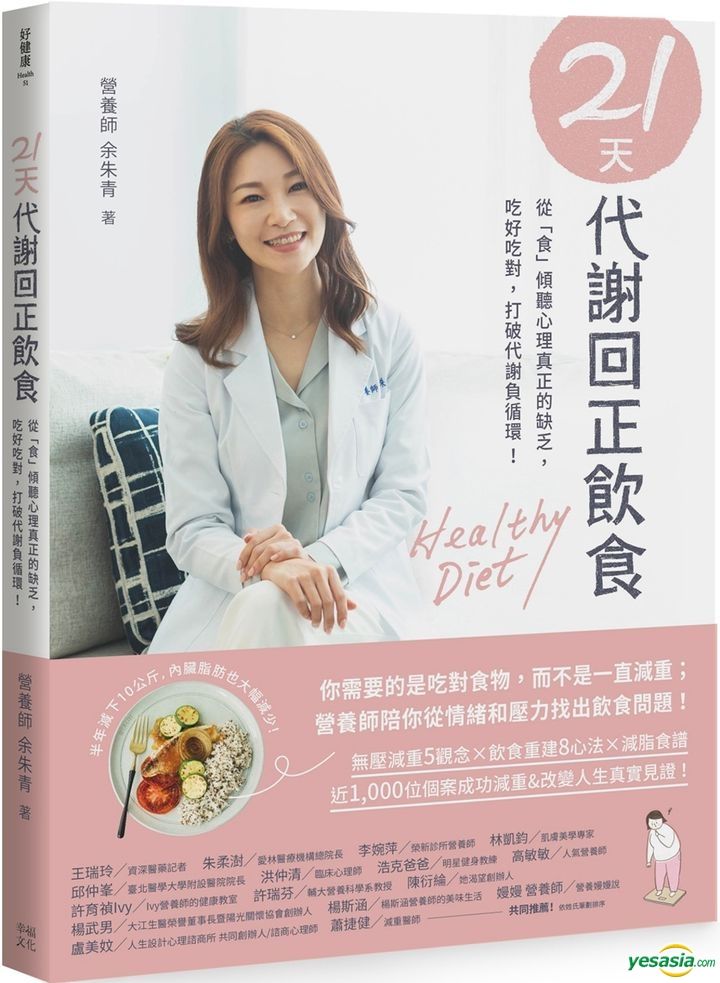 YESASIA: 21 Tian Dai Xie Hui Zheng Yin Shi - Yu Zhu Qing, Xing Fu Wen ...