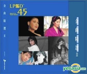 YESASIA : 金曲精選 II (LPCD 45) 鐳射唱片 - 鄭伊健, 葉源春, 新力 (HK) - 粵語音樂 - 郵費全免