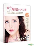 YESASIA: Wo De Mei Yan Xiao Xin Ji : Fang Da Pianx Zhuan Shu Zhuang ...