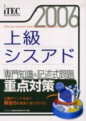 YESASIA: jiyoukiyuu shisuado semmon chishiki purasu kijiyutsushiki ...