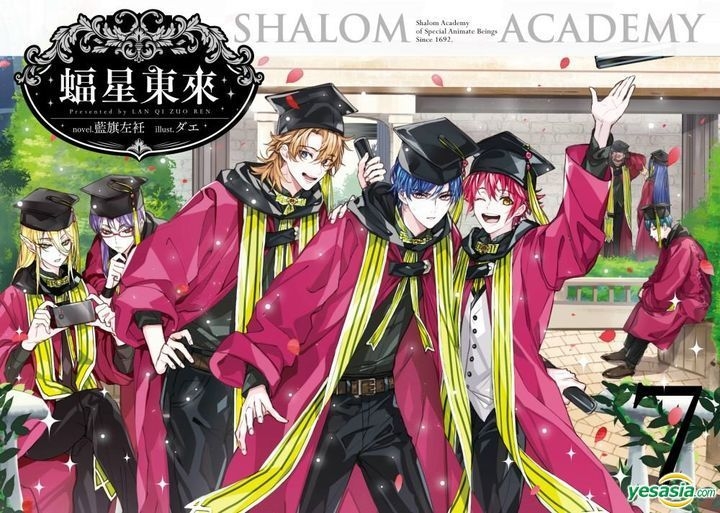 YESASIA: Fu Xing Dong Lai (Vol.7)(End) - Lan Qi Zuo Ren, San Ri Yue ...