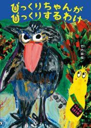 YESASIA: bitsukurichiyan ga bitsukuri suru wake sousaku ehon shiri zu ...