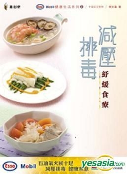 YESASIA: Jian Ya Pai Du Shu Huan Shi Liao - Ke Wen Man, Jia Chu Ban You ...