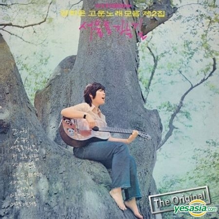 YESASIA: Yang Hee Eun Vol. 2 - Lovely Song Vowel (The Original) Music ...