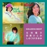 YESASIA: Golden Best Kitamura Yuko Meguro Hitomi Shinodukamayumi (Japan Version) Music - Japan ...